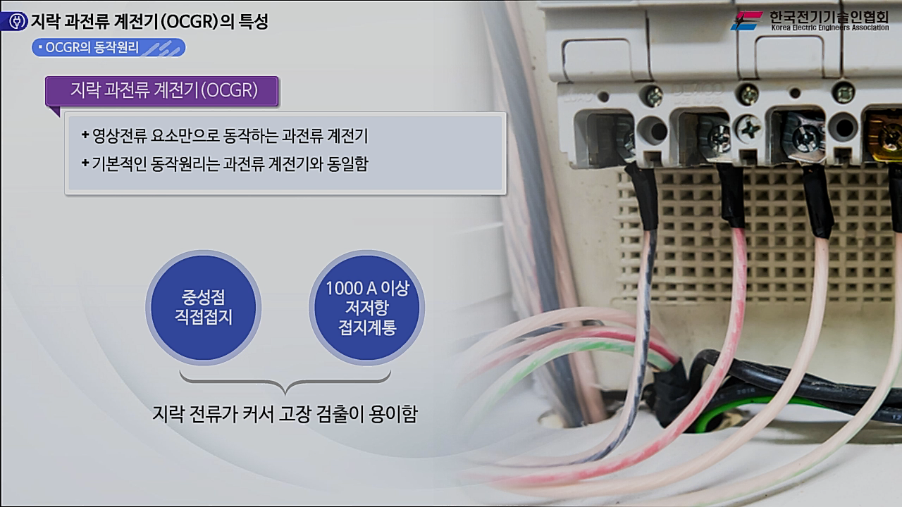 전기On :: 온라인지식채널